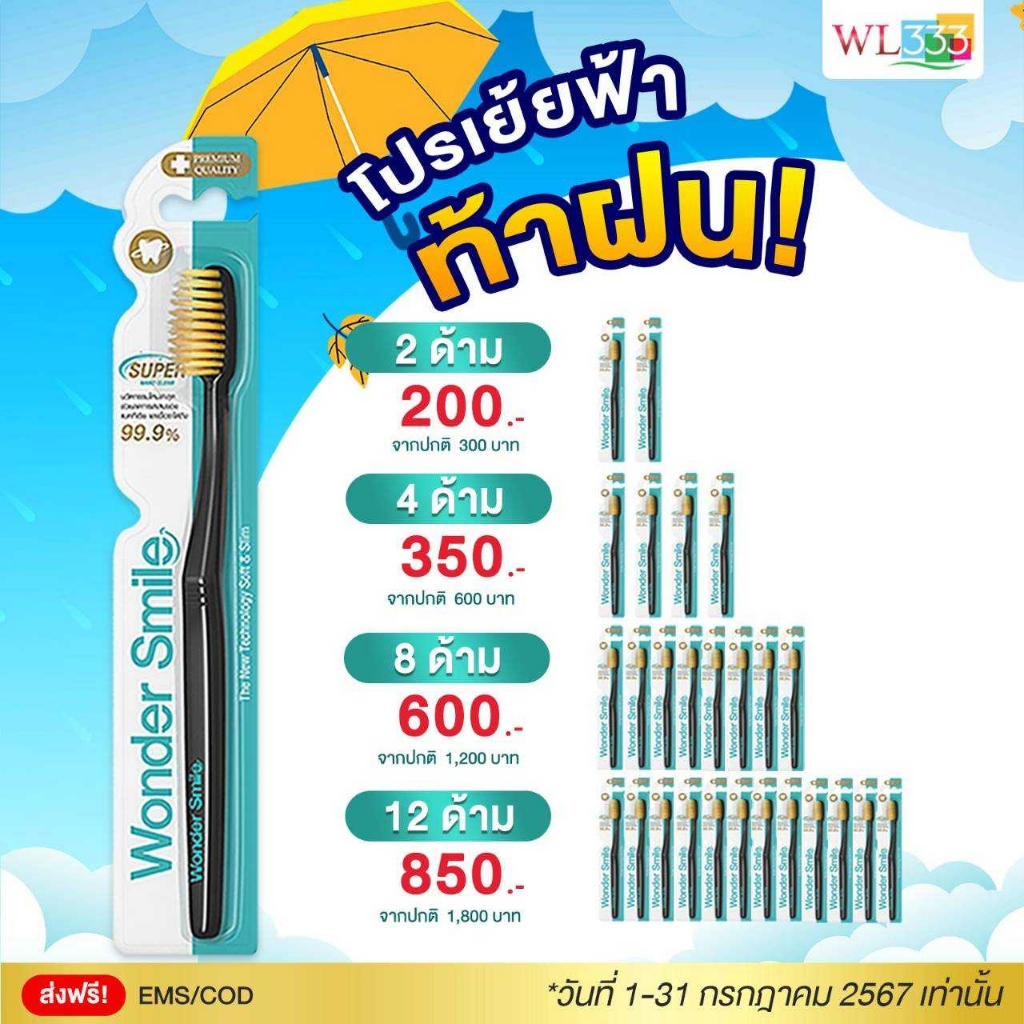 Wonder Smile Toothbrush แปรงสีฟันผู้ใหญ่ ขนแปรงนุ่มเรียว | Shopee Thailand