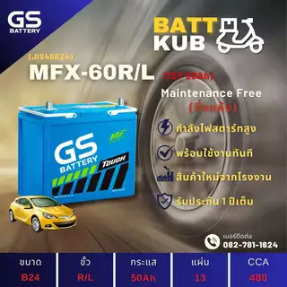 battkub, ร้านค้าออนไลน์ | Shopee Thailand