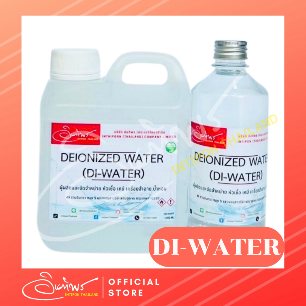DI Water (Deionized Water) น้ำกลั่นสำหรับเครื่องสำอาง(Cosmetic ...