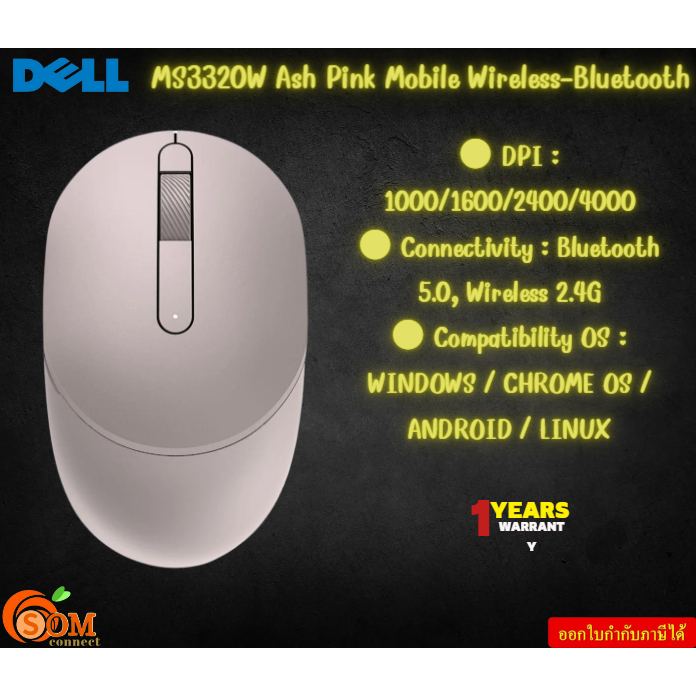 WIRELESS MOUSE (เมาส์ไร้สาย) DELL WIRELESS-BLUETOOTH MS3320W ASH PINK ...