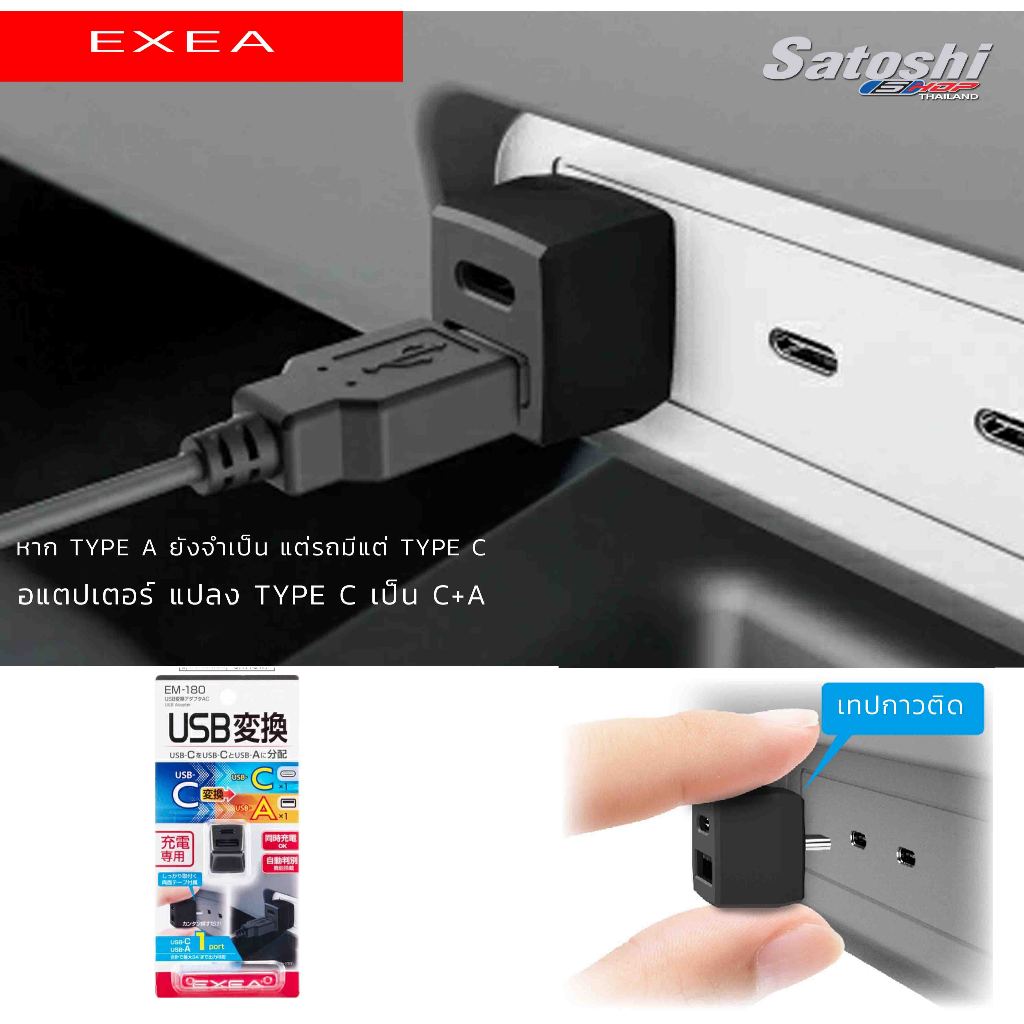EXEA - USB adaptor เพิ่มช่อง TYPE C เป็น TYPE C และ A นำเข้าจากญี่ปุ่น ไม่มีขายในไทย | Shopee ...
