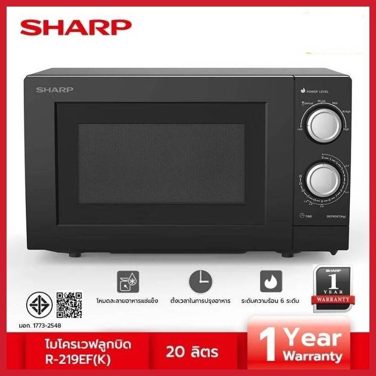 SHARP ไมโครเวฟ ขนาด 20 ลิตร 700 วัตต์ รุ่น R-219EF (K) สีดำ | Shopee Thailand