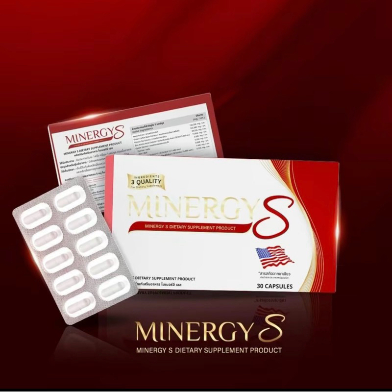 [ของแท้ มีของพร้อมส่ง] Minergy s ไมเนอร์จี้เอส 1 กล่อง มี 30 แคปซูล | Shopee Thailand