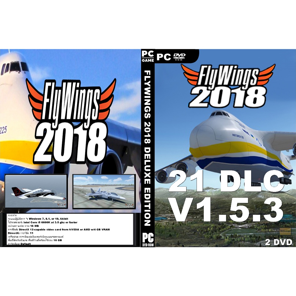 แผ่น Game PC FLYWINGS 2018 DELUXE EDITION (2DVD) | Shopee Thailand