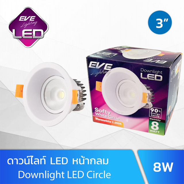 ดาวน์ไลท์ LED 8W EVE รุ่น COB Softy (ขอบขาว กลม) 3000K วอร์มไวท์ | Shopee Thailand