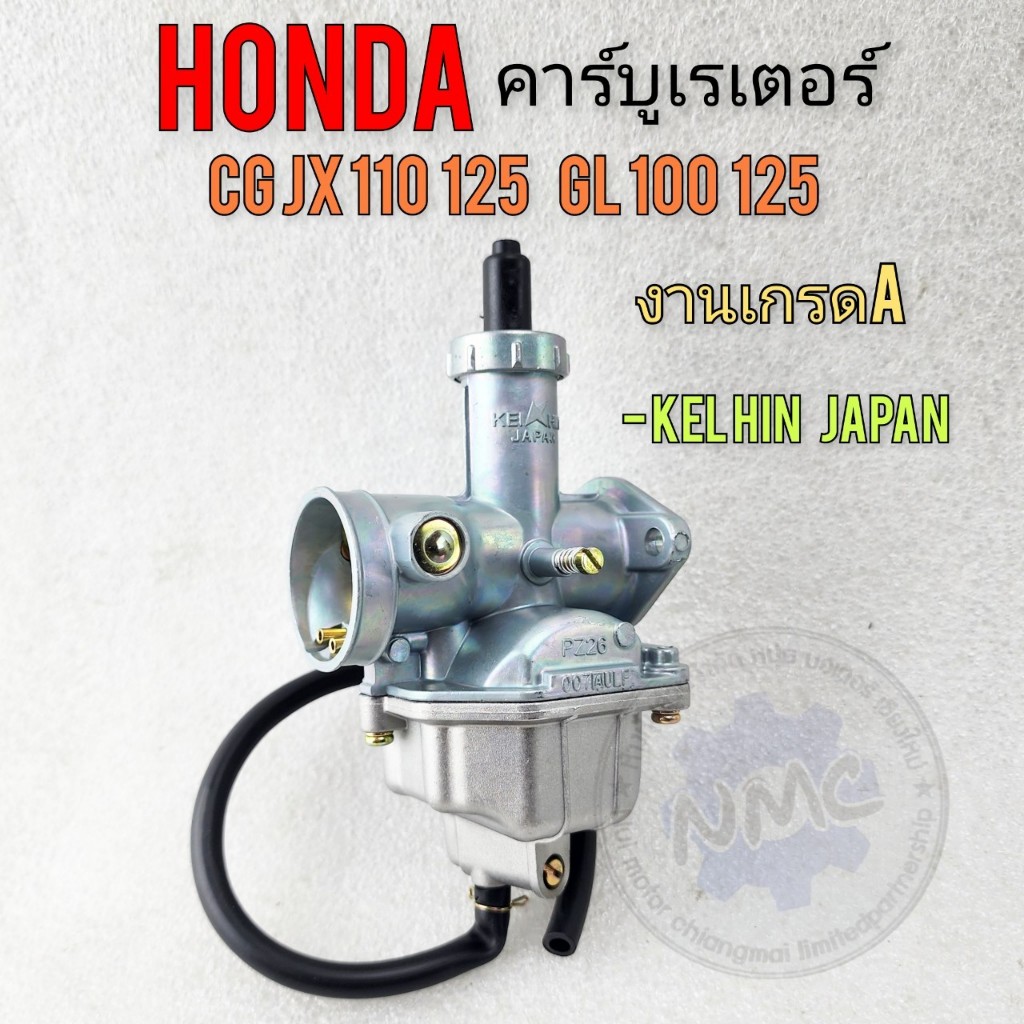 ้honda คาร์บู jx cg110 125 gl100 125 ss1คาร์บูเรเตอร์ honda jx cg110 ...