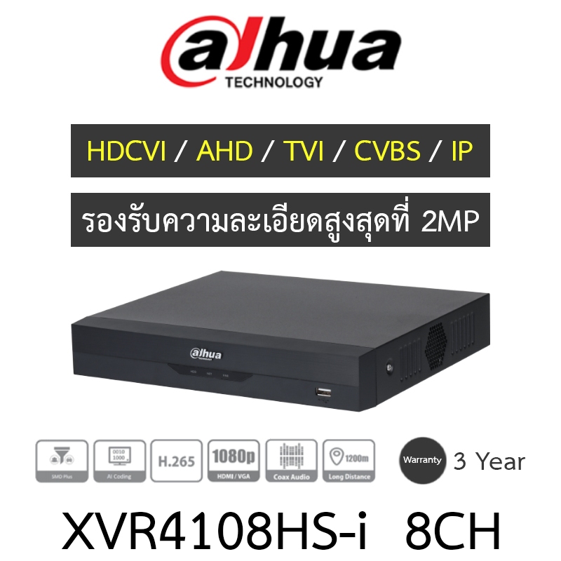 DAHUA เครื่องบันทึกกล้องวงจรปิด Penta-brid 1080N/720p Compact 1U รุ่น XVR4108HS-I (8 CH ...