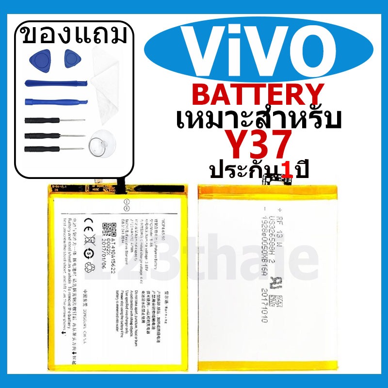 แบตเตอรี่ VIVO Y37 รุ่น B-86 แบตเตอรี่ต้นฉบับชุดไขควงฟรีรับประกัน 1ปี | Shopee Thailand