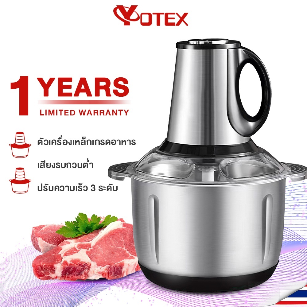Yotex เครื่องปั่น เครื่องปั่นพริก 2L/3L/5L เครื่องบดหมู ตัวเครื่องแข็งแรงทนทาน เสียงรบกวนต่ำ ...