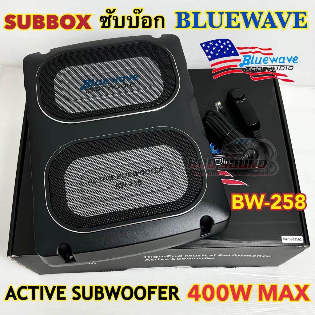 ซับบ๊อค Subbox ซับวูฟเฟอร์ ดอกขนาด 10นิ้ว BLUEWAVE รุ่น BW-1010GT Active Subwoofer กำลังขับสูง ...
