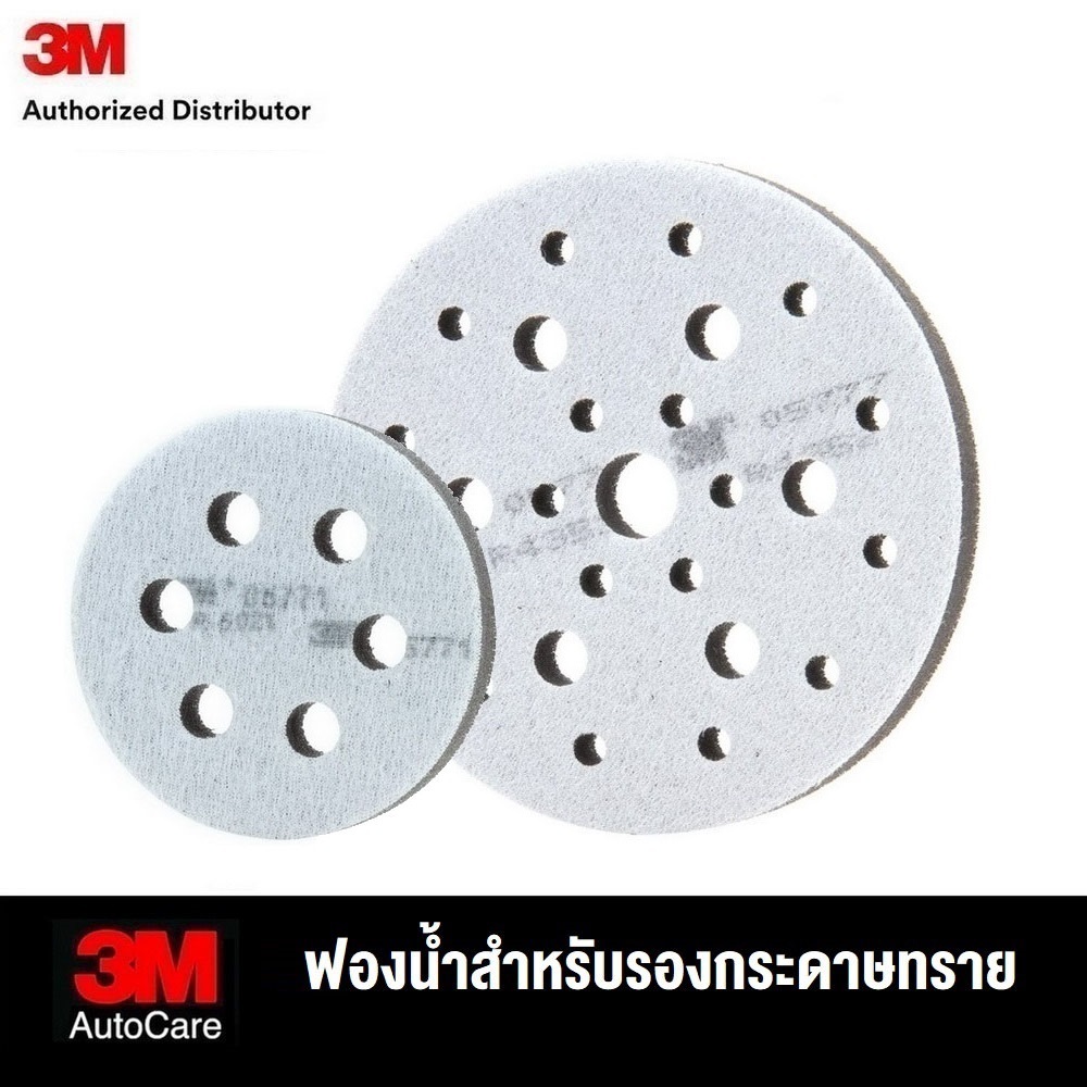 3M™ Hookit™ Soft Interface Pad, ฟองน้ำรองกระดาษทราย 05771 3 นิ้ว ...