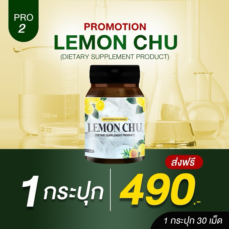 Lemon Chu ดีท็อกซ์ 30 แคปซูล | Shopee Thailand