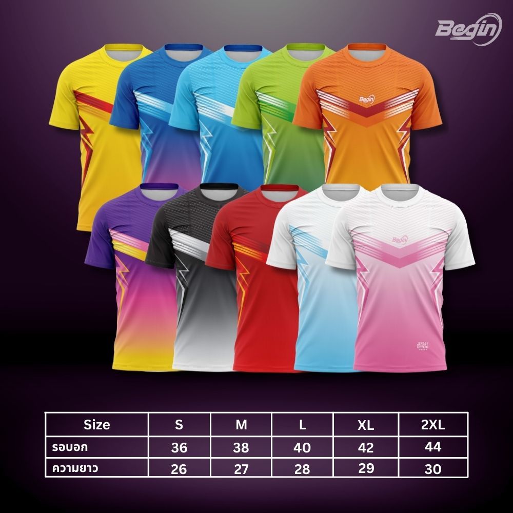 เสื้อกีฬา เสื้อบอล ราคาถูก ผ้านิ่มลื่นใส่สบาย ระบายอากาศ (BGN-001 - BGN-010) | Shopee Thailand