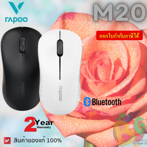 Rapoo M20 Wireless Optical Mouse 2.4GHz (MSM20) /Wireless Optical Mouse ...