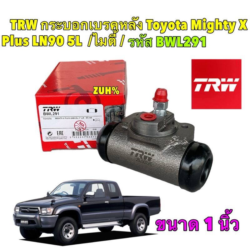 TRW กระบอกเบรคหลัง ขนาด 1นิ้ว ได้1ตัว Toyota Mighty X Plus LN90 5L ...