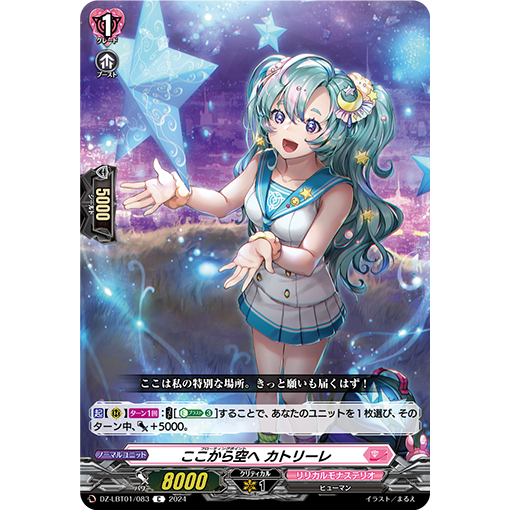 Vanguard(JP) DZ-LBT01: Lyrical Monasterio Sparkling Stars! (C) | Shopee Thailand