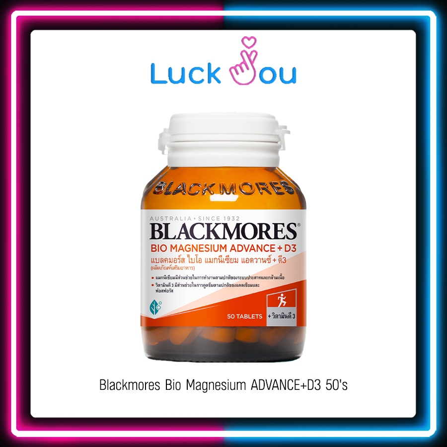 Blackmores Bio Magnesium ADVANCE+D3 50's แบล็คมอร์ส ไบโอ แมกนีเซียม 50 ...