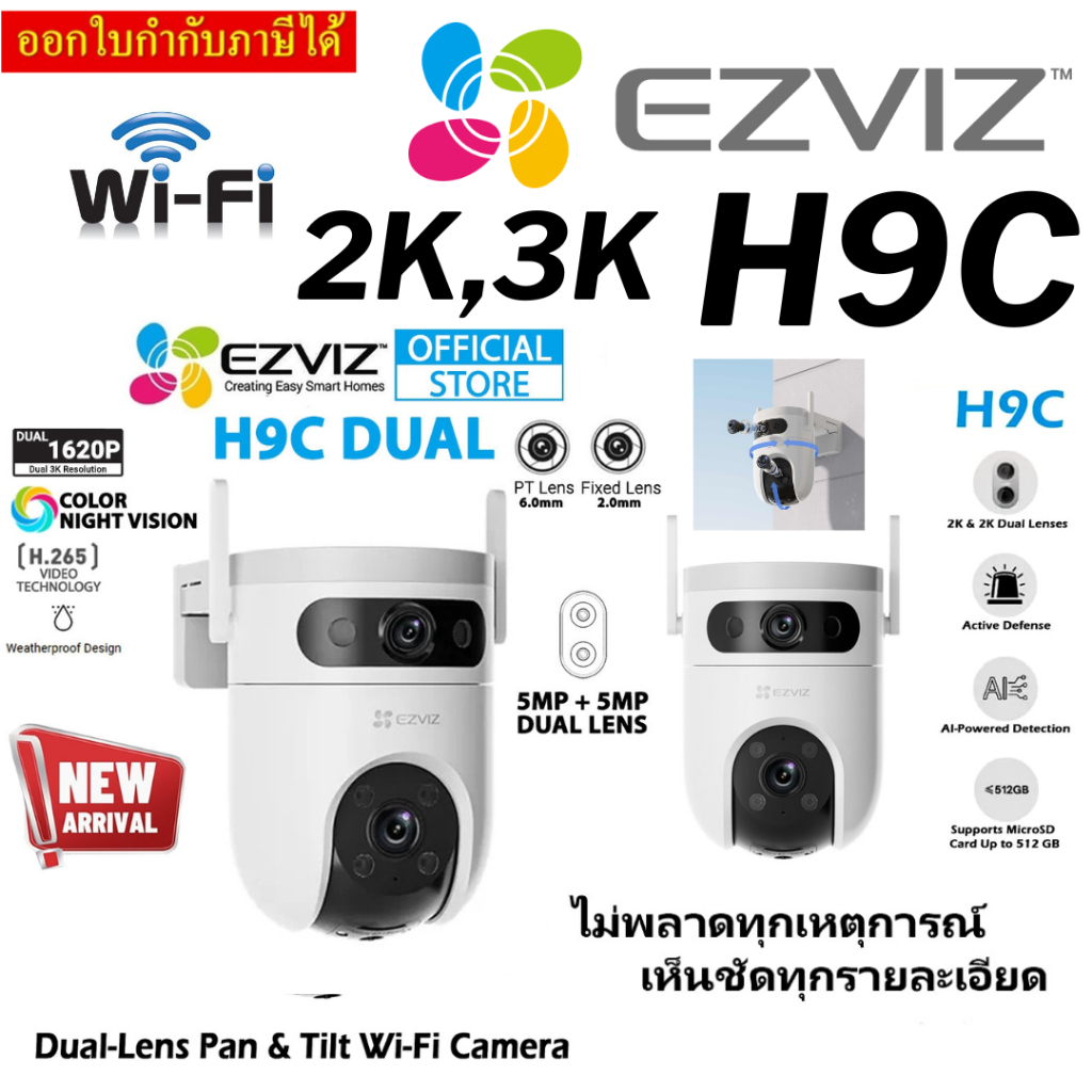 กล้องวงจรปิดไร้สาย EZVIZ รุ่น H9C Dual 3K & 3K Dual-Lens Pan & Tilt Camera ติดตามอัตโนมัติ 360 ...