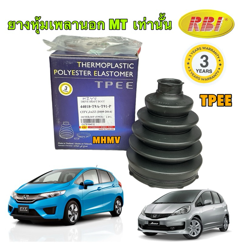 ยางกันฝุ่นเพลานอก เกียร์ MT เท่านั้น TPEE Honda City GM2 Jazz GE ปี08 ...