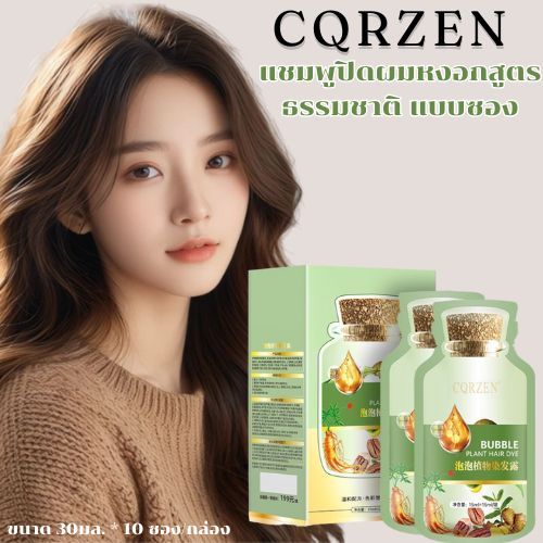 แชมพู Pure Plant Natural Mild Hair Color , Natural Plant Bubble Hair ...