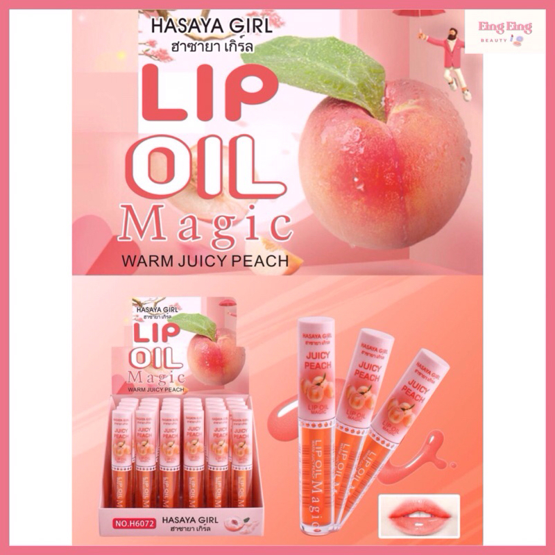 (H6072) HASAYA GIRL Lip Oil Magic Peach ลิปออยล์พีช ลิปบาล์ม ลิปออยล์ ...