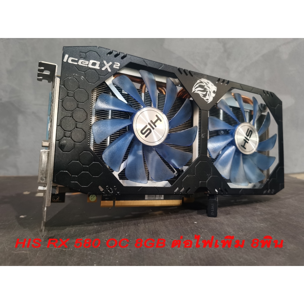 การ์ดจอ AMD RX580 4G-8G//RX570 4G-8G//RX480 4G-8G//RX470 4G-8G มือสอง ต่อไฟเพิ่ม 8พิน | Shopee ...
