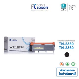 [TN-2360 / TN-2380] BK Fasttoner For Brother HL-L2320D/ HL-L2360DN ...