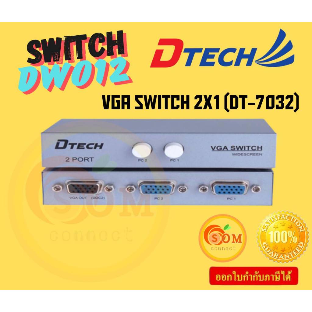 DTECH กล่องสลับสัญญาณ VGA Switch เข้า 2 ออก 1 จอ รุ่น DW012 (DT-7032) | Shopee Thailand