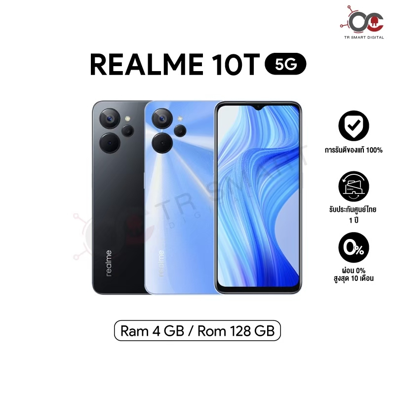 Realme 10T 5G (4+128GB) รองรับ 5G หน้าจอขนาด 6.6 นิ้ว แบตเตอรี่ 5000 ...