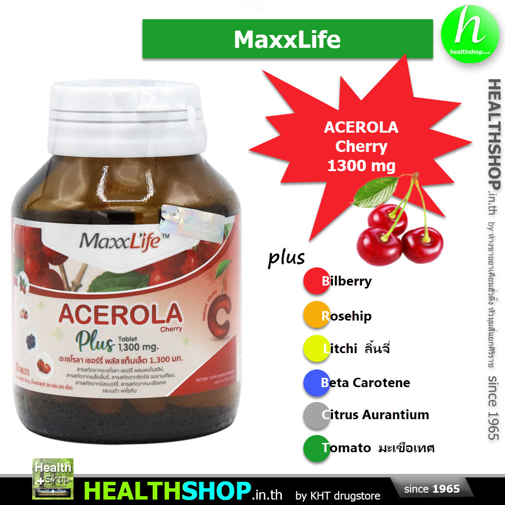 MaxxLife ACEROLA Cherry Plus 1300 mg ( แมกไลฟ์ อะเซโรลา เชอร์รี่ ...