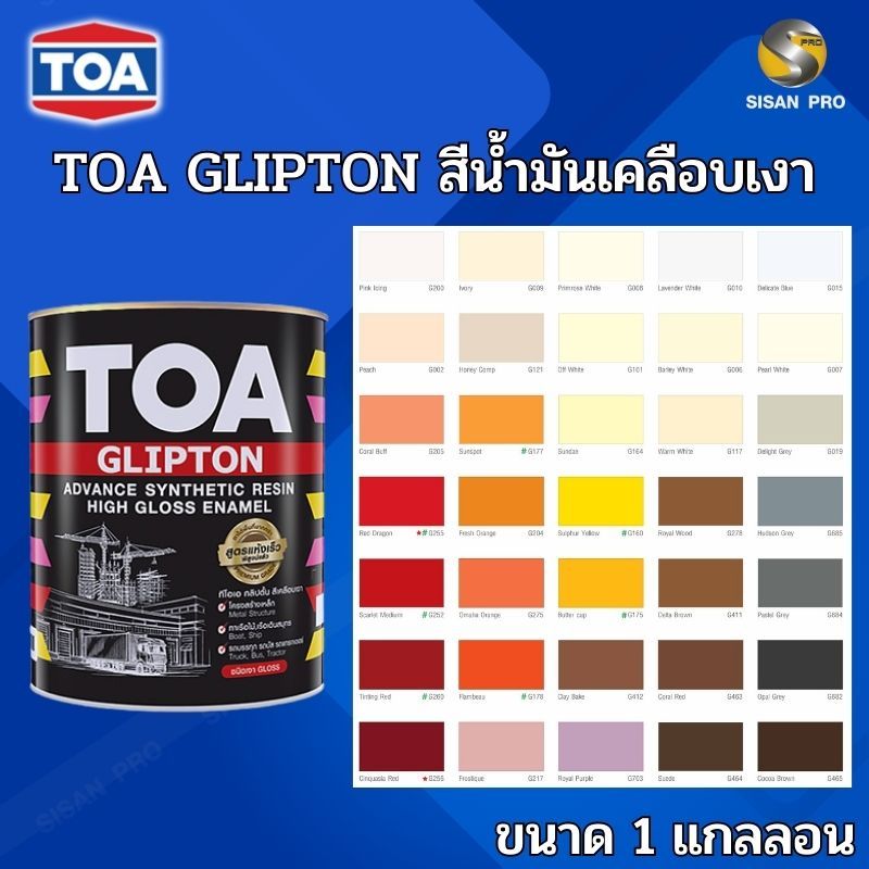 TOA GLIPTON ทีโอเอ กลิปตั้น สีน้ำมันเคลือบเงา ขนาด 1 แกลลอน ( หน้า1/2 ...