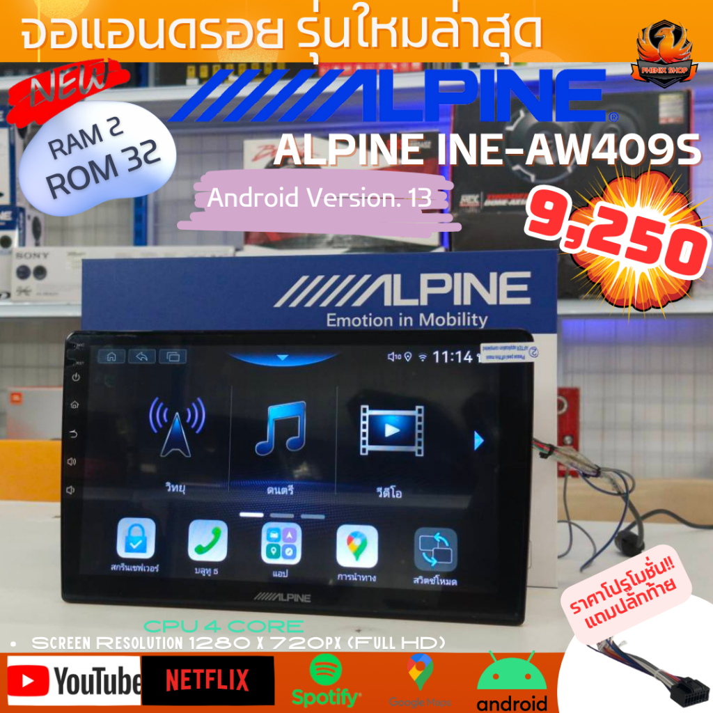 🔥ของแท้ใหม่ล่าสุด🔥จอแอนดรอย ALPINE INE-AW409S จอแบรนด์ระบบAndrois RAM 2 ...