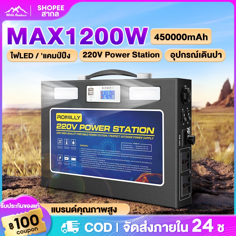 WTHB Power Station camping power box 400W 100000/130000/160000mAh ไฟ ...