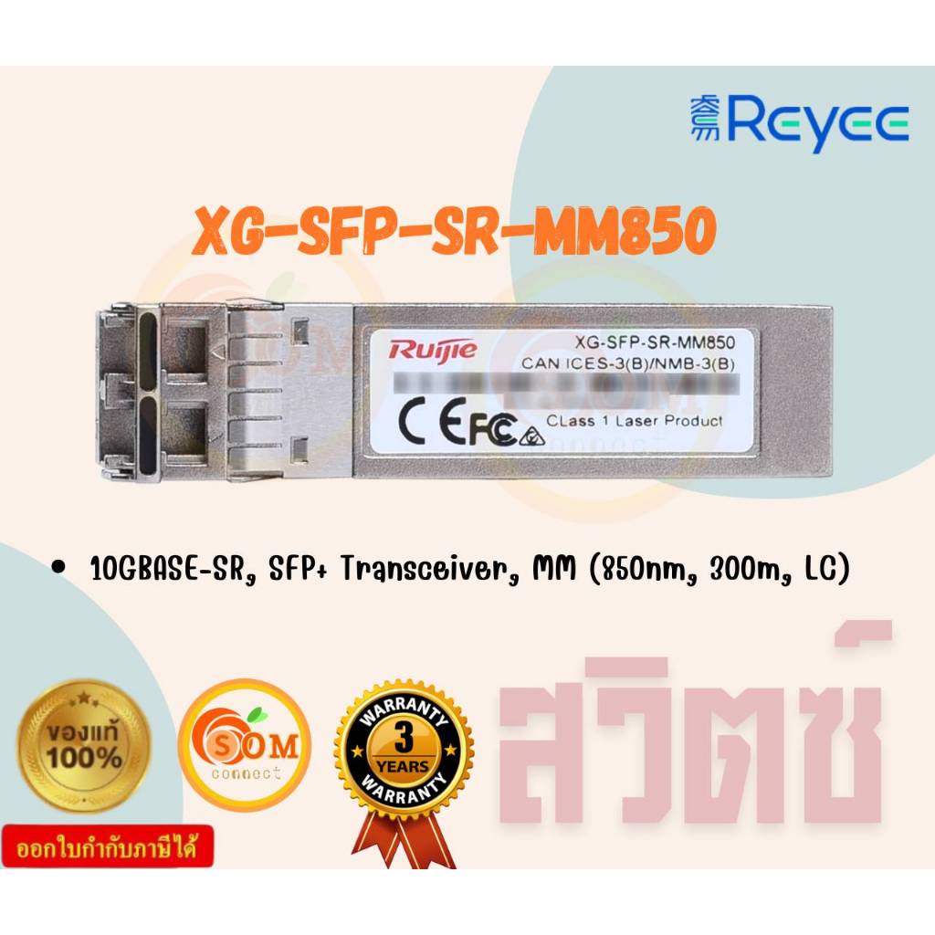 RUIJIE ROUTER XG-SFP-SR-MM850 10GBASE-SR SFP+ 850-nm 300-m DOM Duplex ...