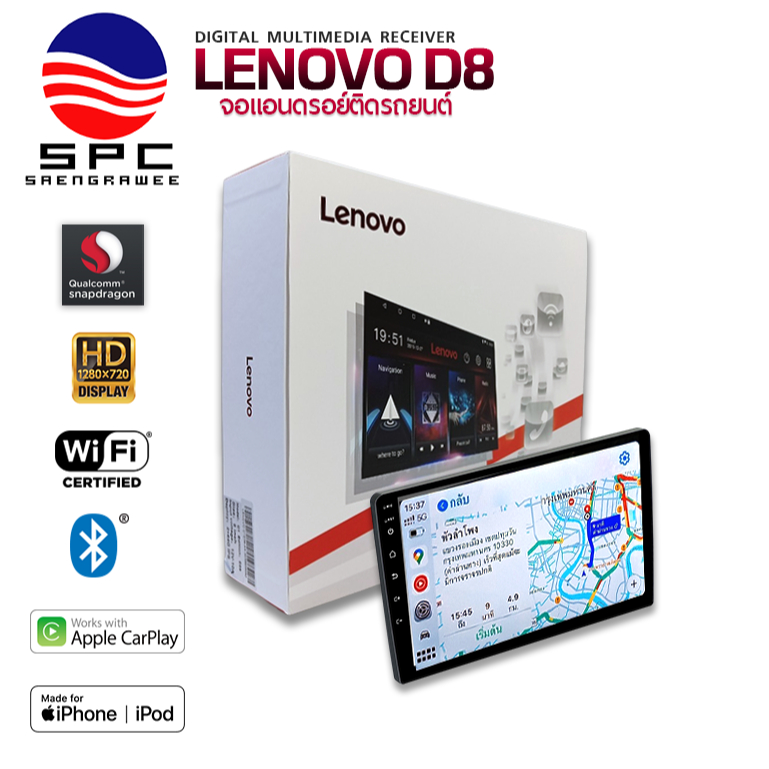 LENOVO D8 จอแอนดรอยด์ติดรถยนต์ ขนาด 9 นิ้ว , 10 นิ้ว 2 DIN DIGITAL ...