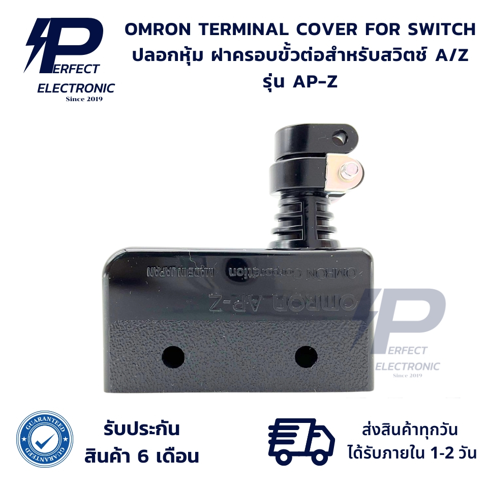 OMRON AP-Z TERMINAL COVER FOR SWITCH ปลอกหุ้ม ฝาครอบขั้วต่อสำหรับสวิตช์ A/Z อุปกรณ์เสริมสวิตช์ ...