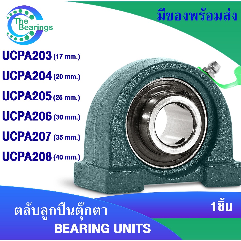 UCPA203 UCPA204 UCPA205 UCPA206 UCPA207 UCPA208 ตลับลูกปืนตุ๊กตา bearing Units สำหรับ เพลา 17 ...
