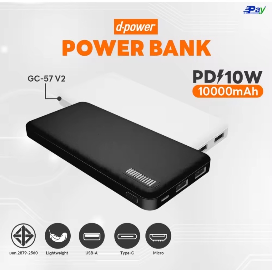 POWER BANK 10000mAh GC-57 V2 D-Power 2Port USB-C/Micro/Type-c พาวเวอร์ ...