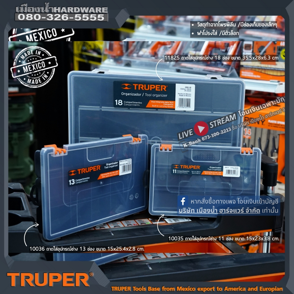 Truper กล่องออแกไนเซอร์ มี 3 ขนาด ให้เลือก Tool Organizer | Shopee Thailand