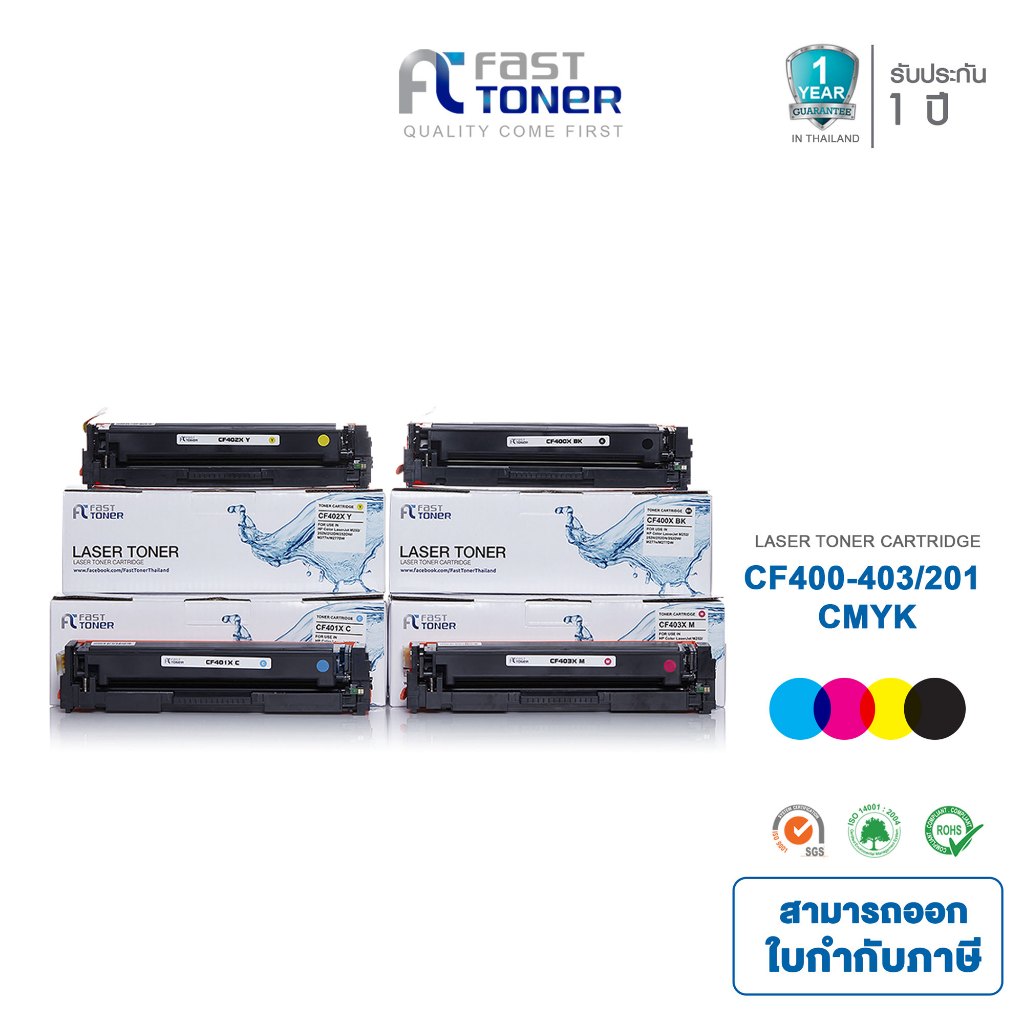 Fast Toner หมึกเทียบเท่า HP 201A(CF400A-CF401A-CF402A-CF403A) BKCMY ชุด ...