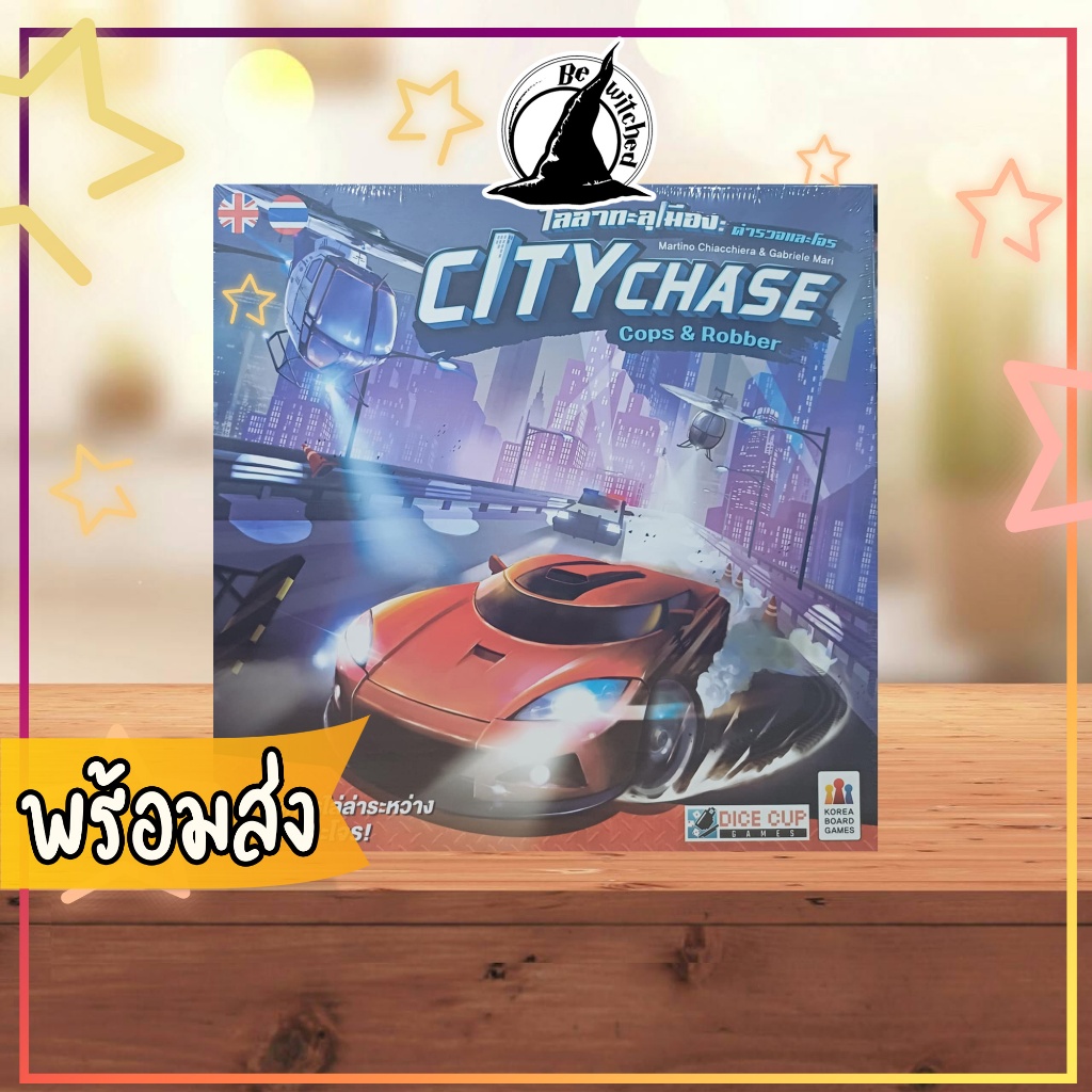 City Chase Cop & Robber TH/EN ไล่ล่าทะลุเมือง ตำรวจและโจร (TH/EN) Board ...