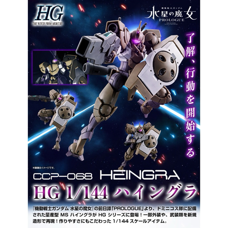 HG PREMIUM BANDAI Heingra | Shopee Thailand
