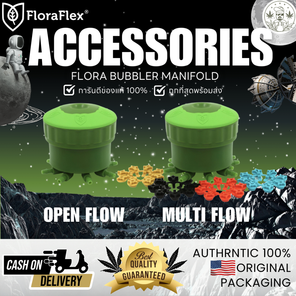 FloraFlex Bubbler open flow & Multi flow ของแท้ 100% พร้อมส่ง เป็นท่อร่วม 8 ทางที่ส่งน้ำและ ...