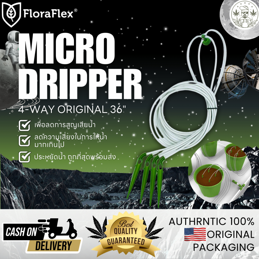 FloraFlex 4-Way Original Micro Tube Dripper Assembly ยาว 36 นิ้ว ของแท้ ...