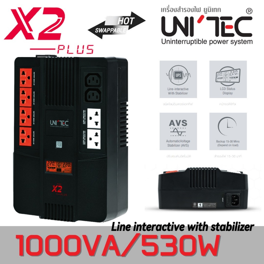 UPS UNITEC Model X2 PLUS1000VA/530Wรุ่นนี้เปลี่ยนแบตง่ายได้เอง/แขวนผนัง ...