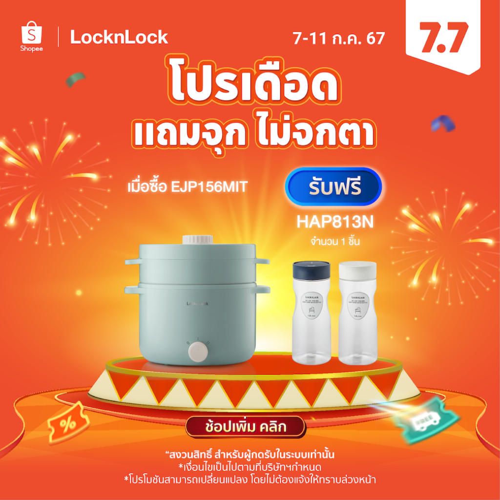 LocknLock หม้อต้มไฟฟ้าอเนกประสงค์ Electric Multi Pot ความจุ 2 ลิตร รุ่น ...