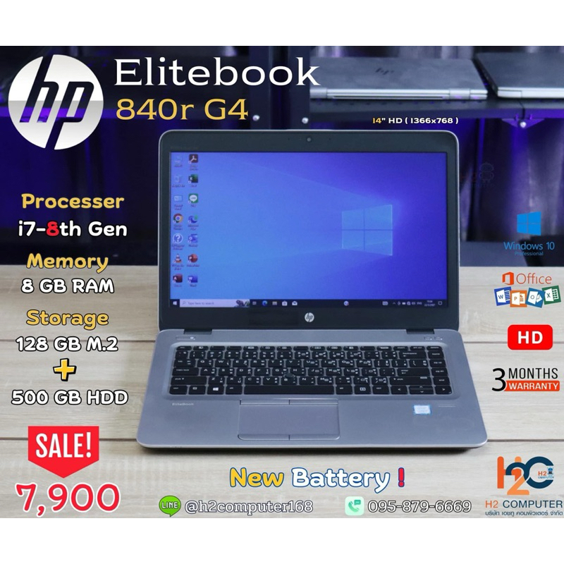 HP Elitebook 840r G4/i7-gen8 | Shopee Thailand