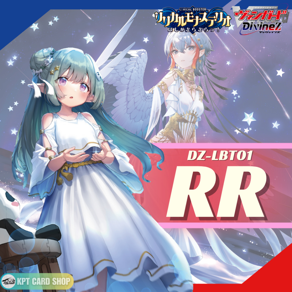 Cardfight Vanguard DZ-LBT01 Lyrical Monasterio The stars are twinkling! การ์ดระดับ " RR ...