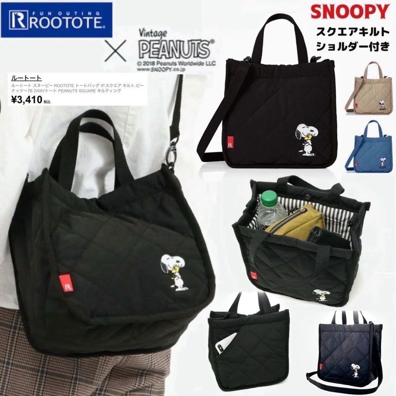 snoopy x rootote กระเป๋าผ้าควิลท์ | Shopee Thailand