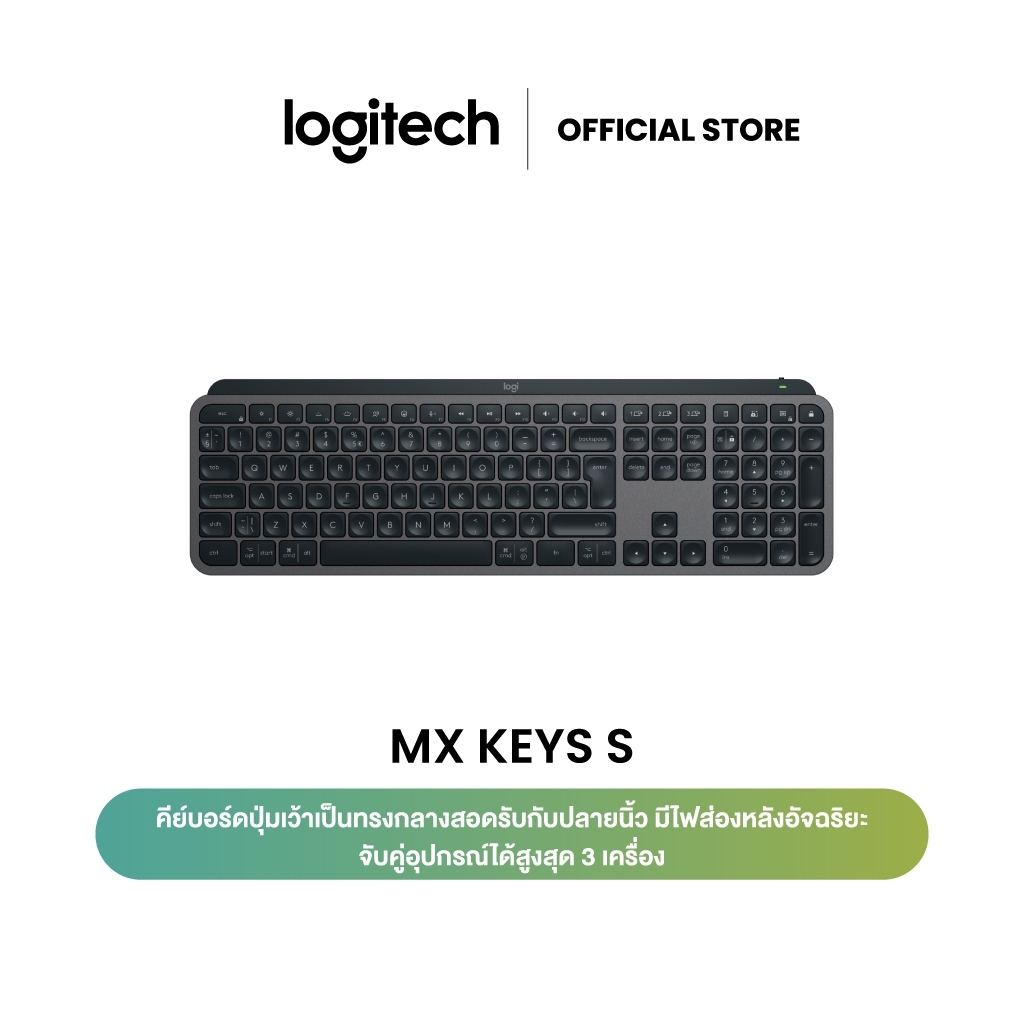 Logitech MX Keys S Advanced Wireless คีย์บอร์ดไร้สายมีไฟส่องสว่างโครง ...